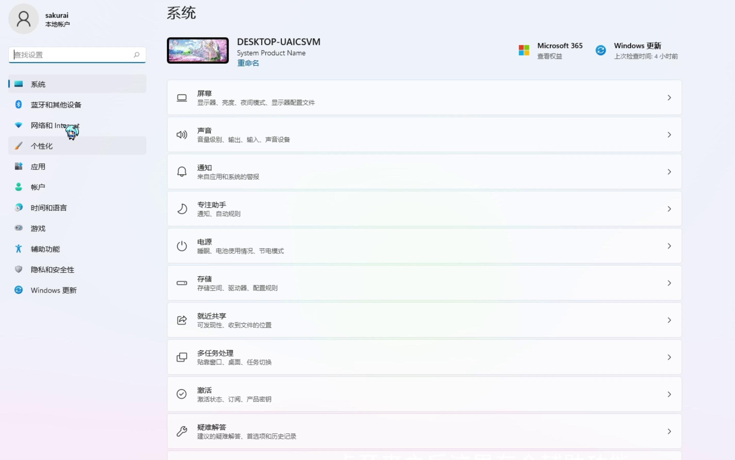 WIN11 微信,QQ来消息了自动弹出窗口 解决办法