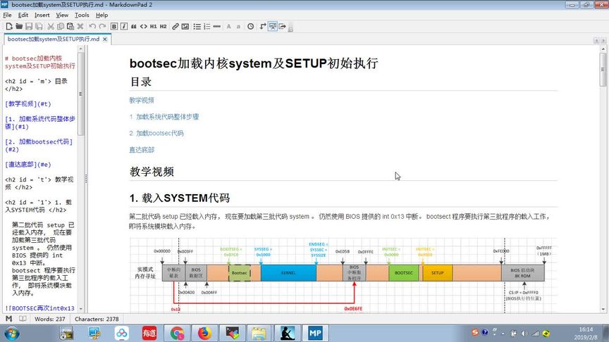 bootsec加载内核system程序及SETUP程序初始执行