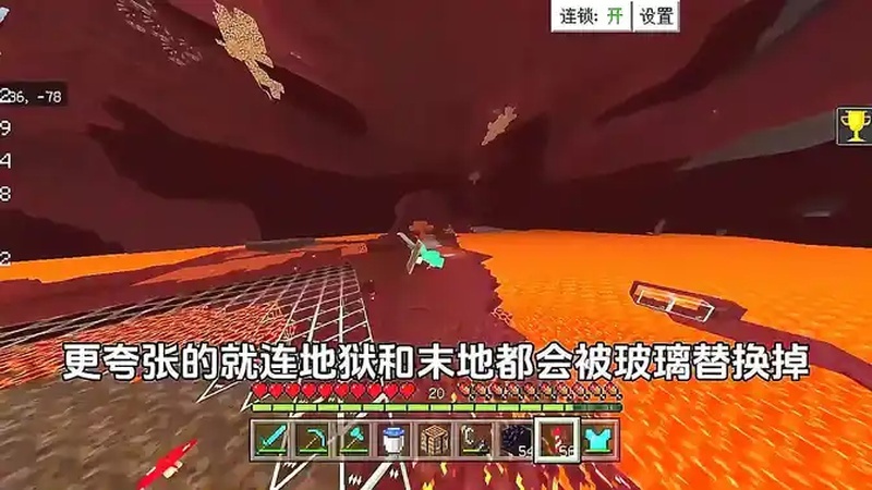我的世界 当我们靠近石头就会变成玻璃 不仅是主世界这样 就连