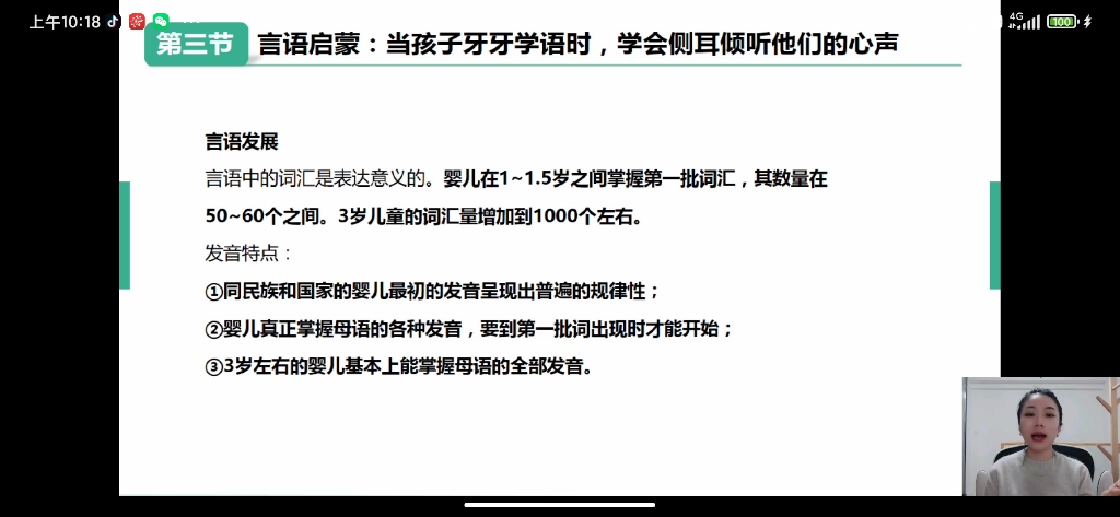 家庭教育儿童0-3岁发展及案例分享1-3