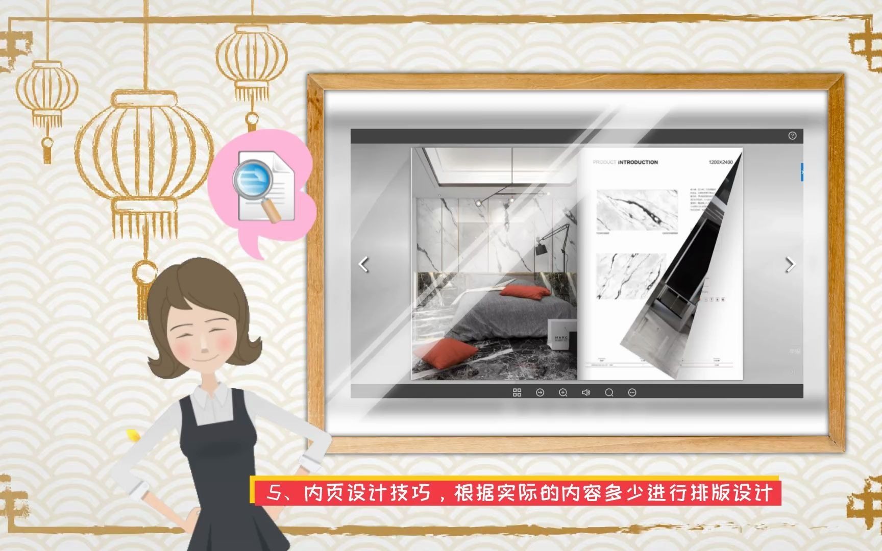 5个电子画册排版小技巧,这几招赶紧收藏!_在线电子书制作