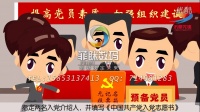 非公有制企业党建知识ABC