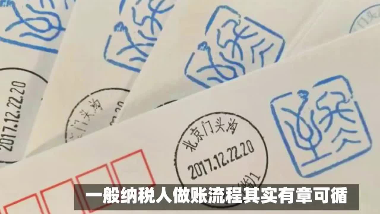 增值税一般纳税人标准化做账流程详解:从凭证到归档