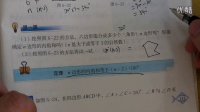多边形的内角和与外角和讲解北师大版初二数学下册