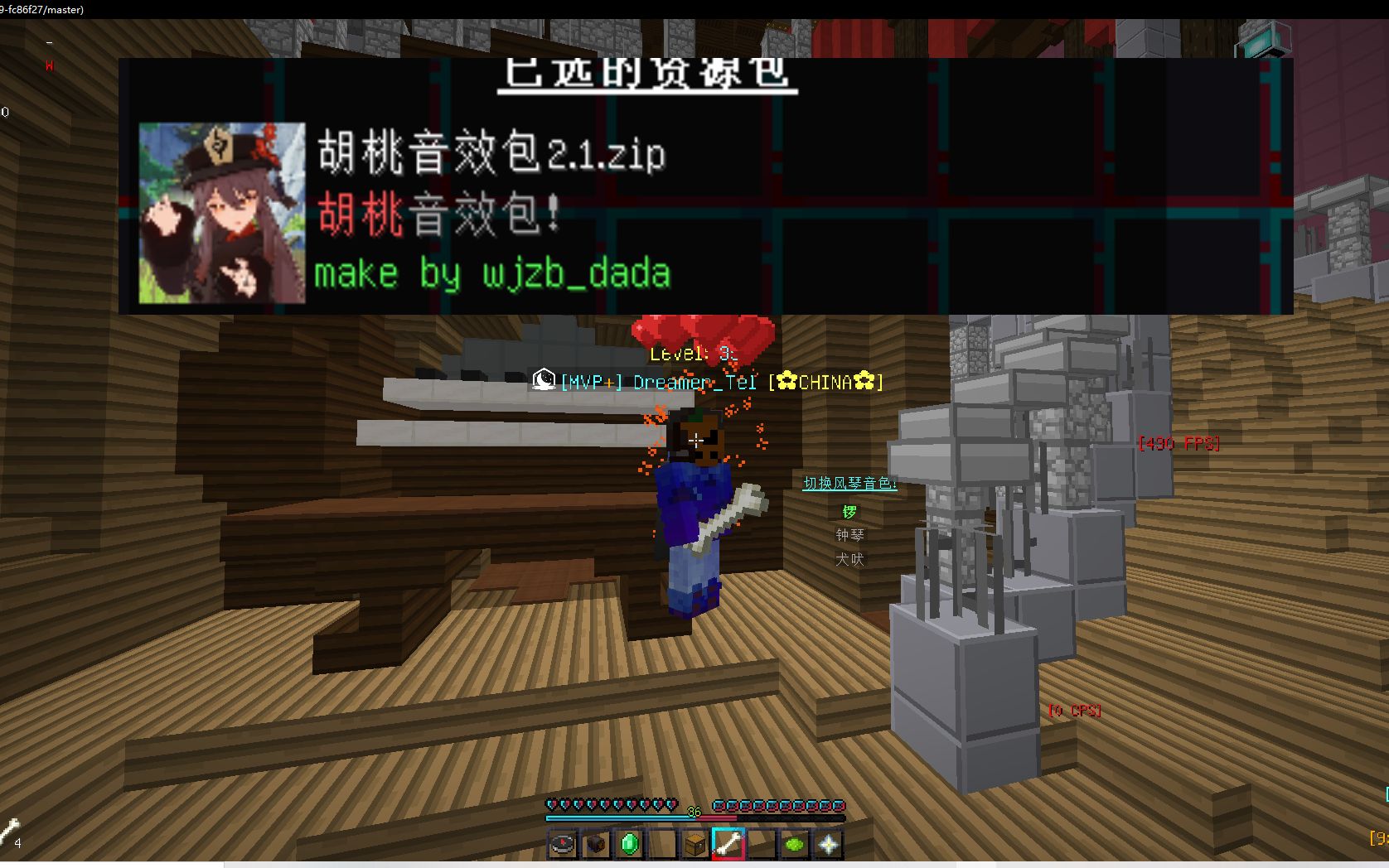 [我的世界]当你使用了胡桃音效包弹琴.
