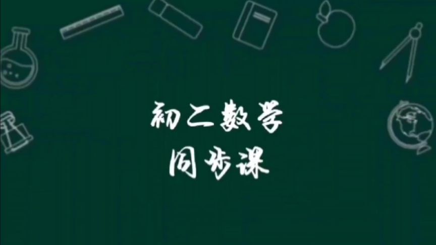 分式方程的应用(第一课时)