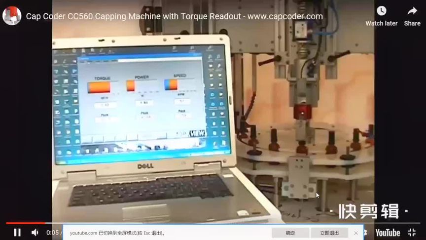 动态扭矩传感器在全自动旋盖机中的应用#大洋传感器 #灌装旋盖机