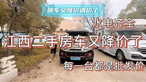 19年越野皮卡房车再降价!一手车况可下地库,圆你越野梦