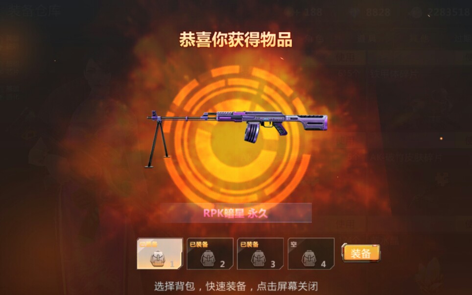 【生死狙击手游】新模式,新武器,暗星终极大头浪一波