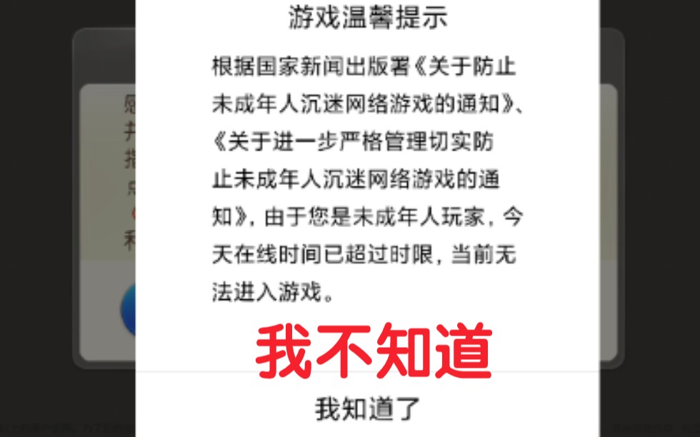 关于我QQ绑定的微信是成年人但QQ是未成年人这件事