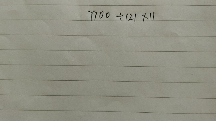 学生看着都会做的简便计算,可为什么都给老师交白卷。