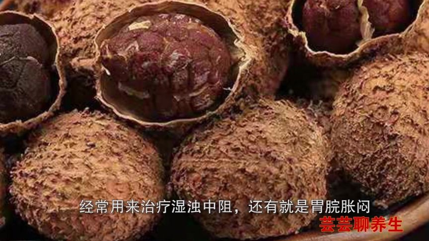 砂仁可化湿开胃、健脾止泻,常用来治疗湿浊中阻,还有脾胃虚寒
