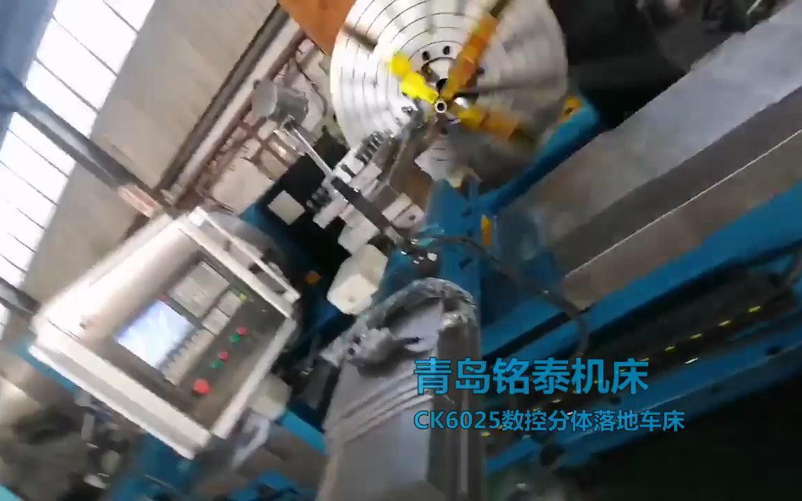 数控分体落地车床CK6025 加工90度U型管 高级私人订制 试车视频 ...