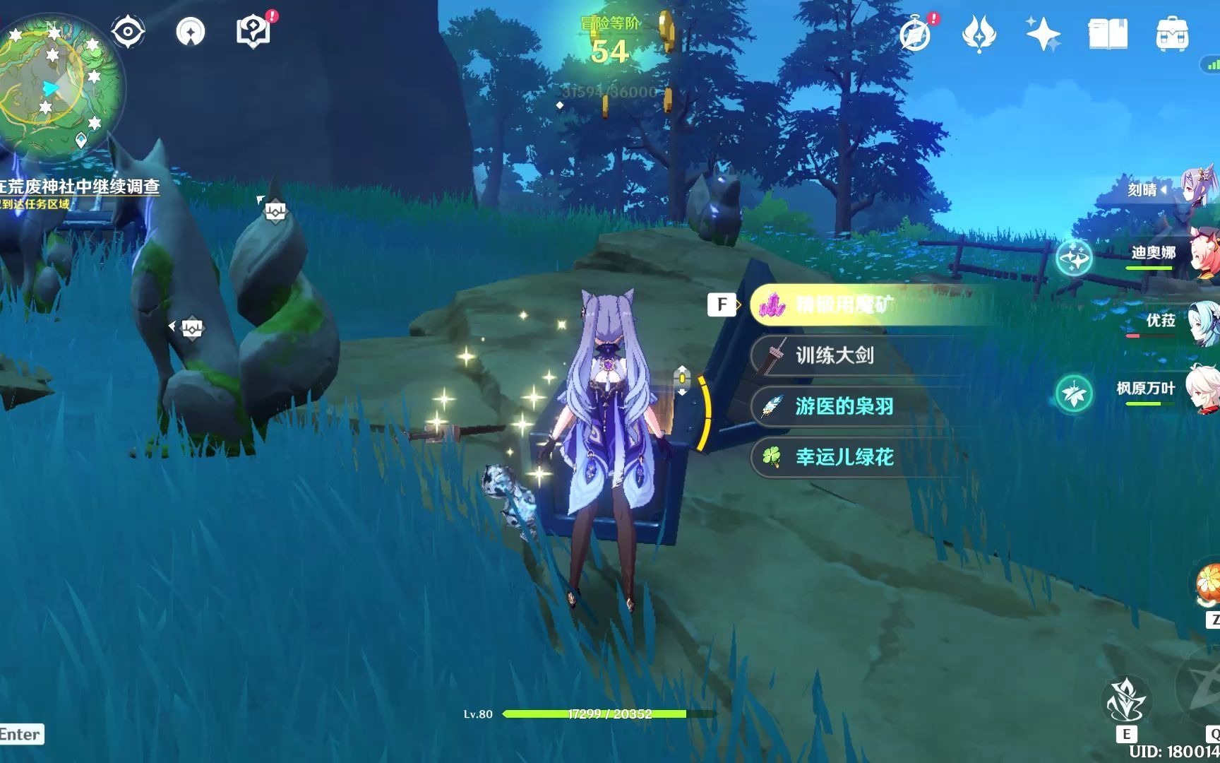 【原神/稻妻】荒废神社的阴间任务