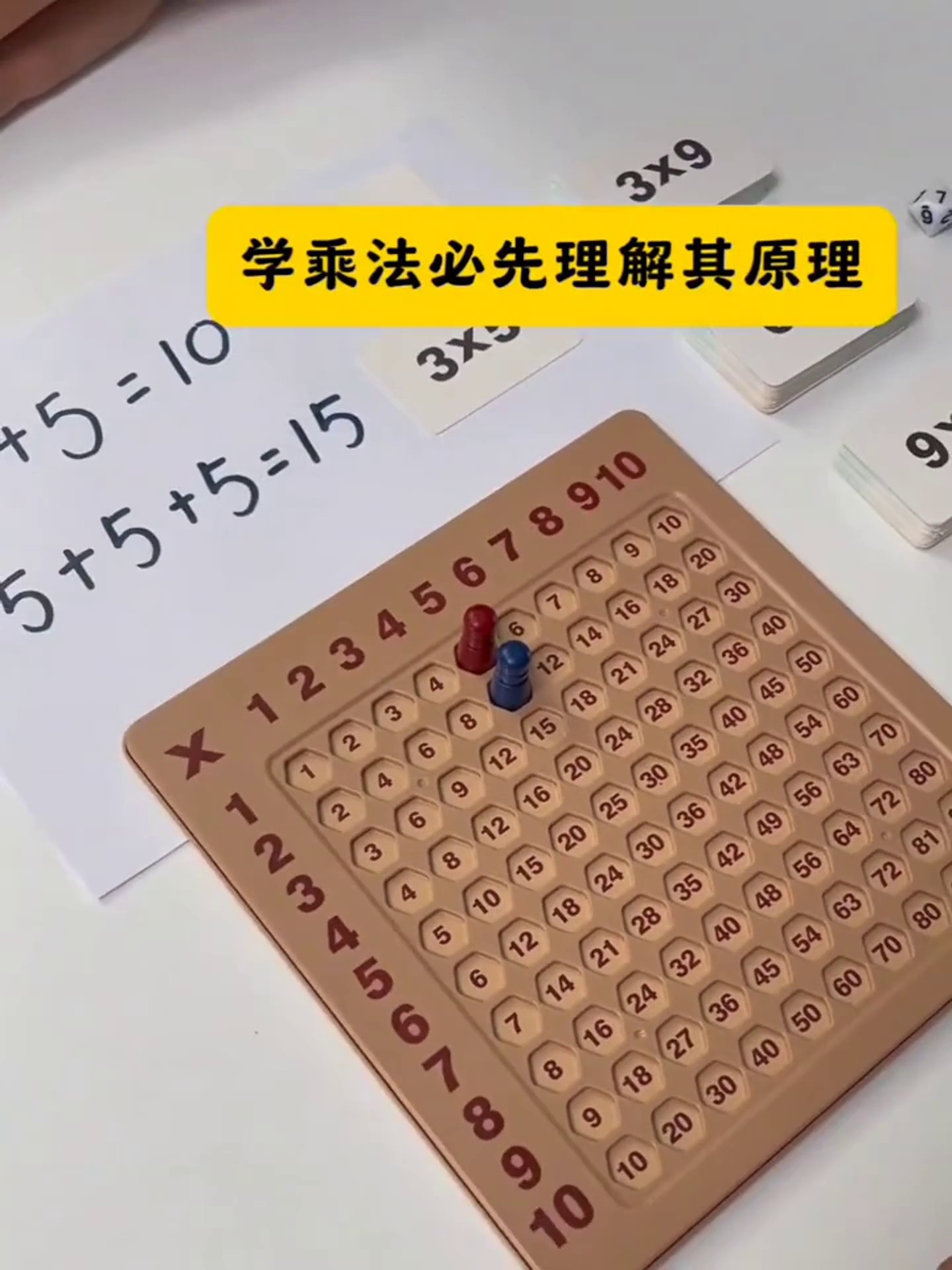 哥哥教一年级弟弟数形结合学乘法,先理解含义,不用死记硬背,边玩边练...