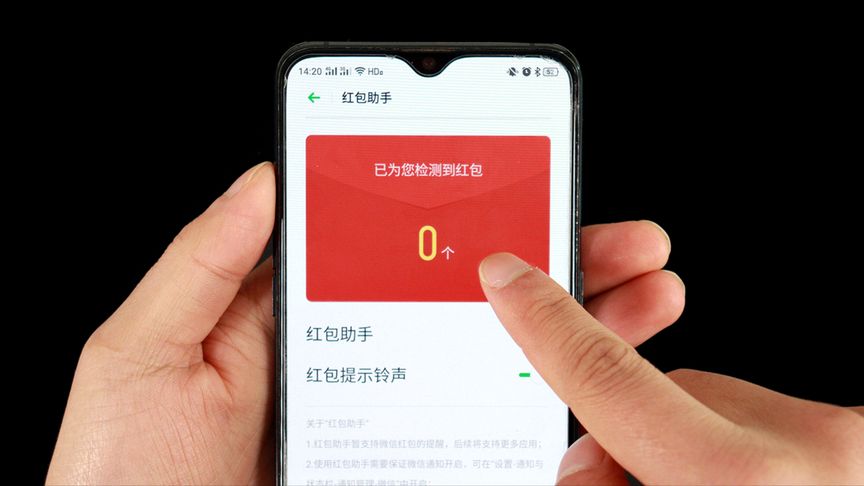 微信抢红包总比别人慢,打开手机这个设置,任何一个红包都不错过