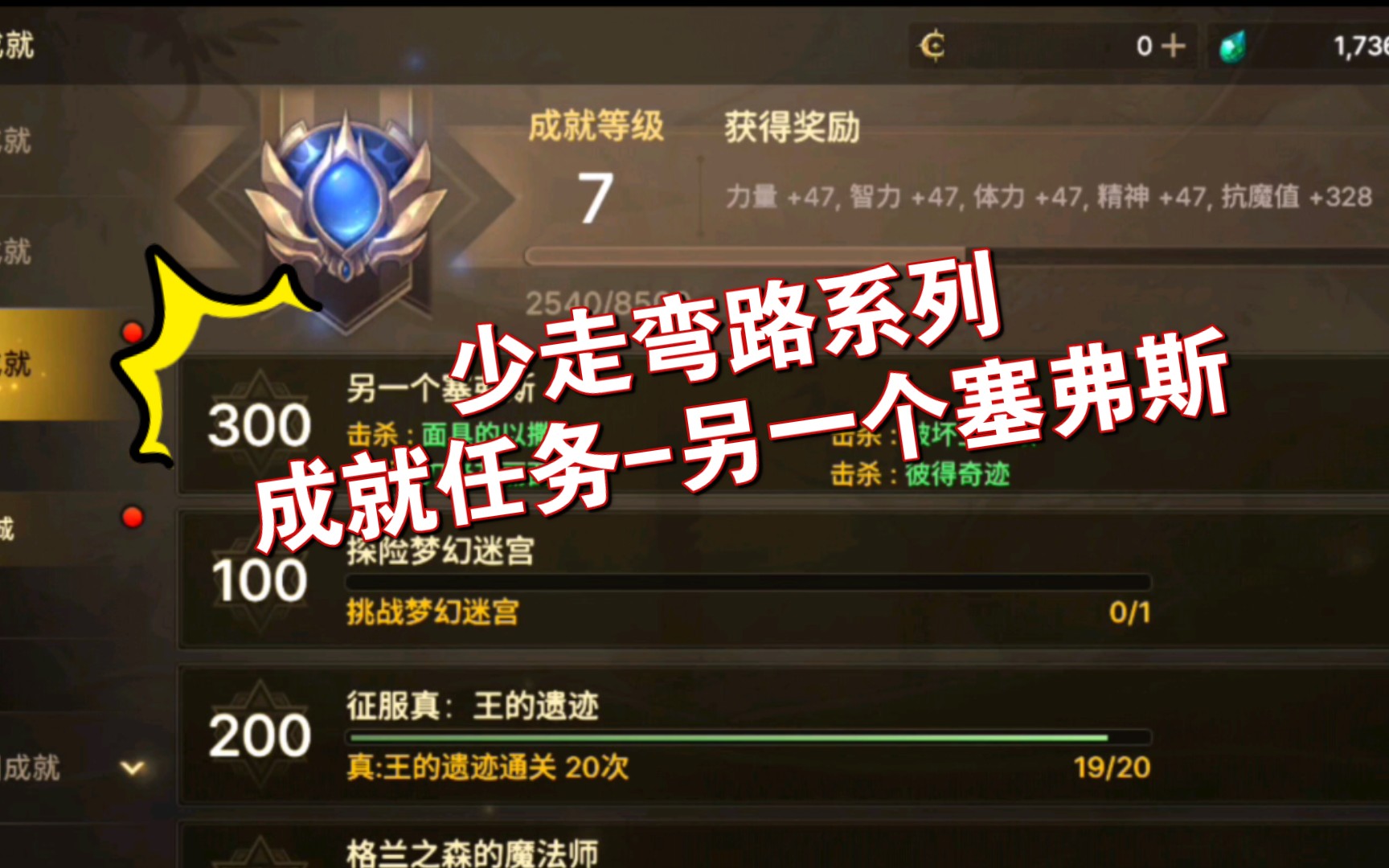 【DNF手游韩服】《大宇小心》少走弯路系列之成就任务-另一个塞...