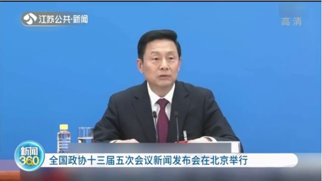 全国政协十三届五次会议新闻发布会在北京举行