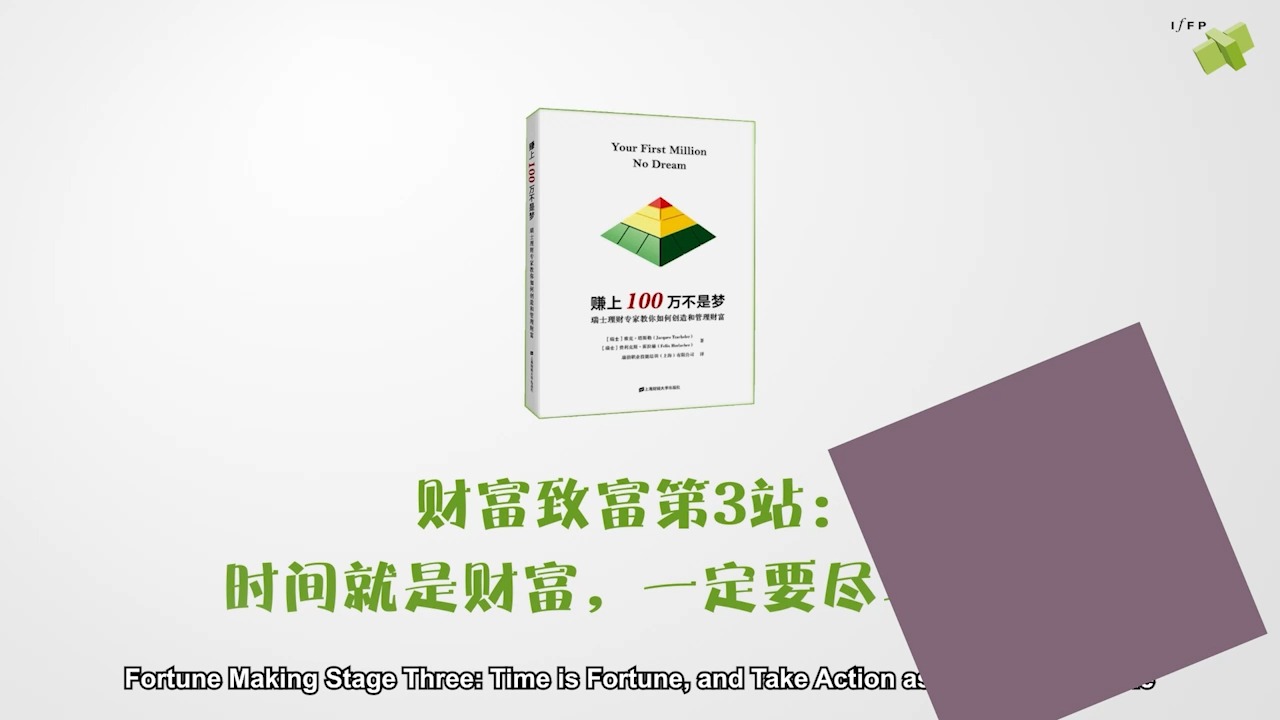 “百万”陪您过蛇年 |财富致富_第4站--通货膨胀是目标金额缩水的隐形...