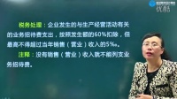 第一章第三节四、各项扣除项目的确定4