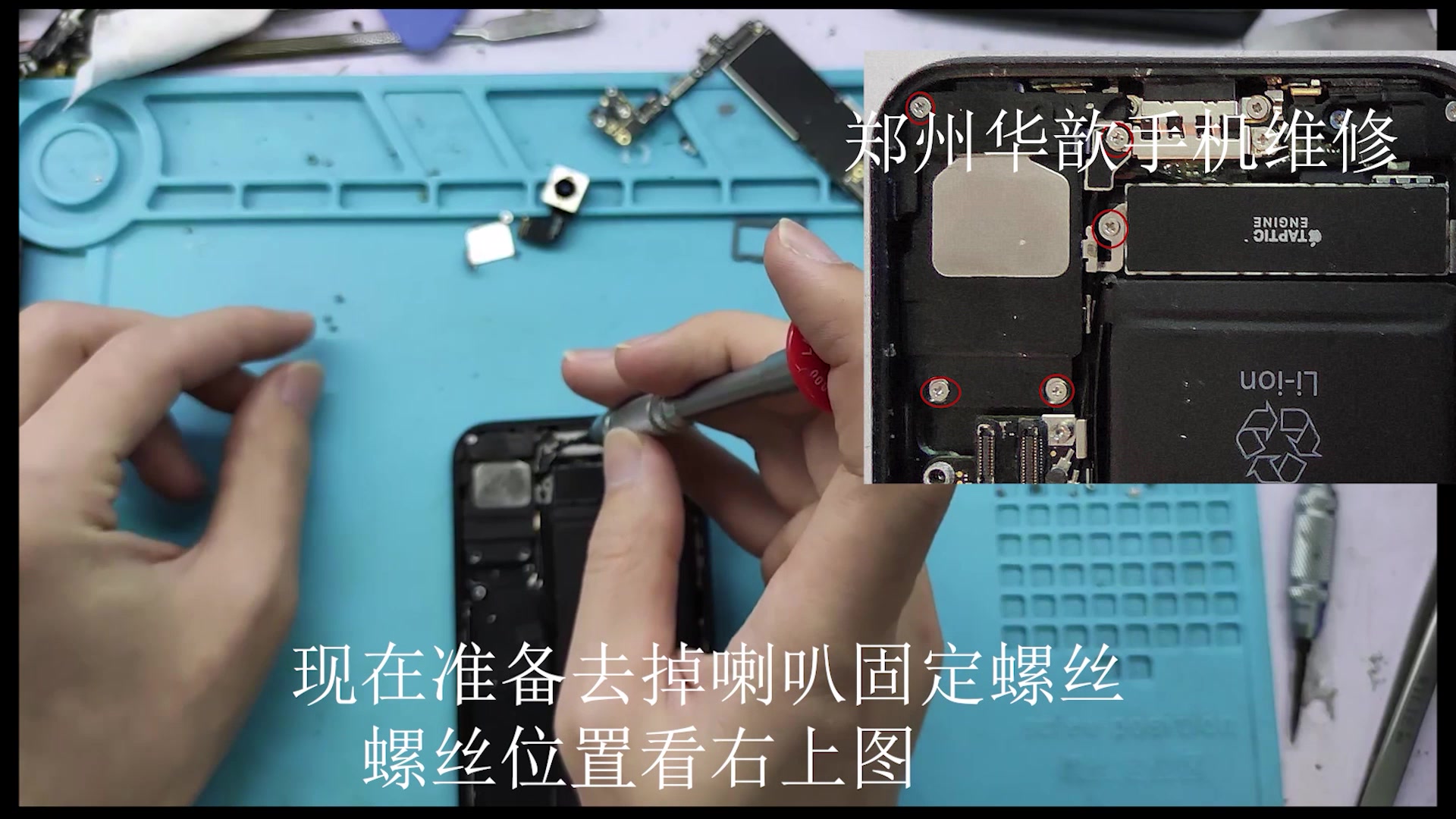 苹果iPhone7后壳更换完整拆装教程