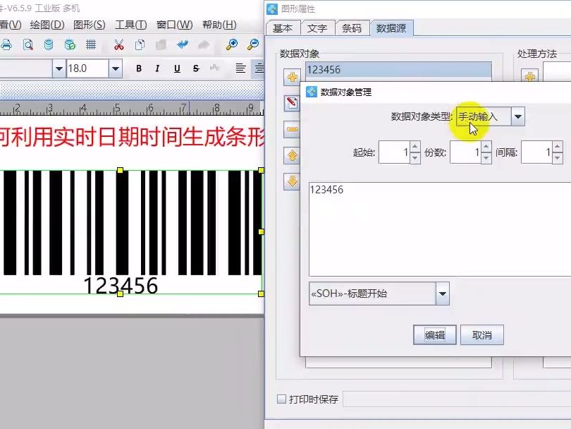 如何利用日期时间生成条形码