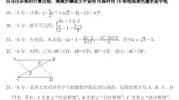 2021年江苏省苏州市常熟市中考数学调研试题与逐题详解
