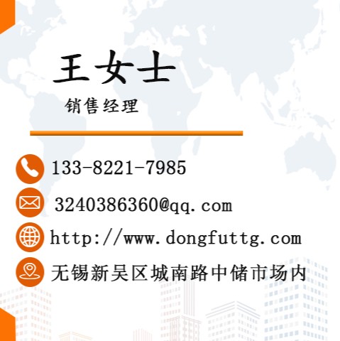 东复泰特钢13382217985 