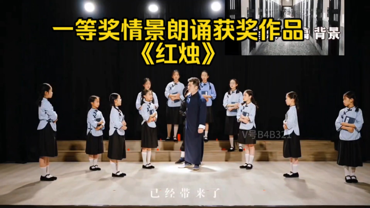 情景朗诵获奖作品《红烛》我有一束光完整版5分30配套视频音乐文稿...