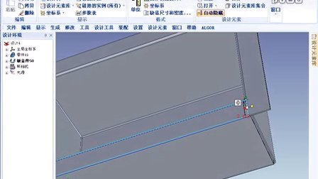 CAXA实体设计2009行业应用实践:钣金件