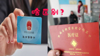 交了新农合又交了职工医保,两边能同时报销吗?这些事早知道
