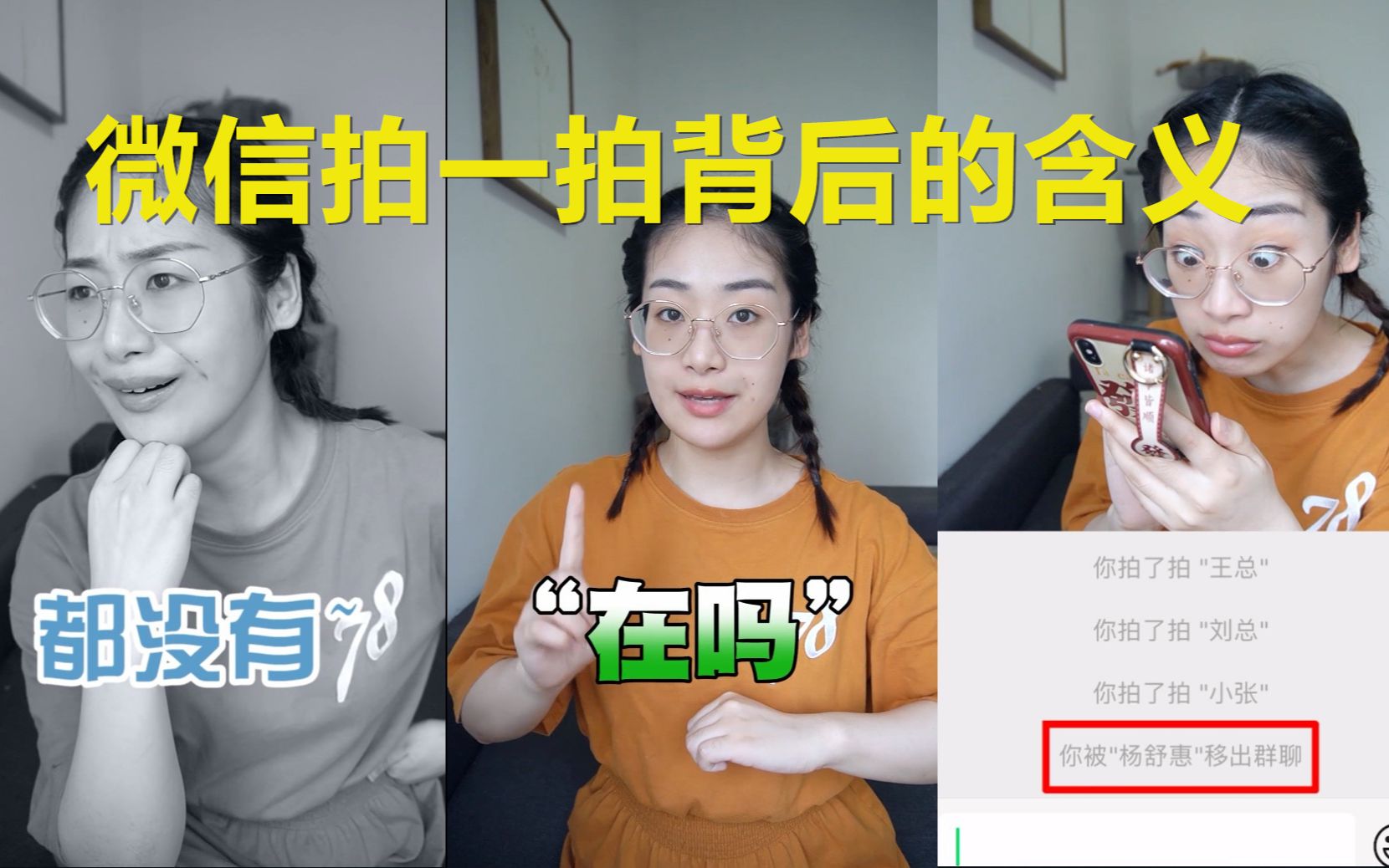 微信拍一拍背后的含义!这新功能到底是干吗用的?