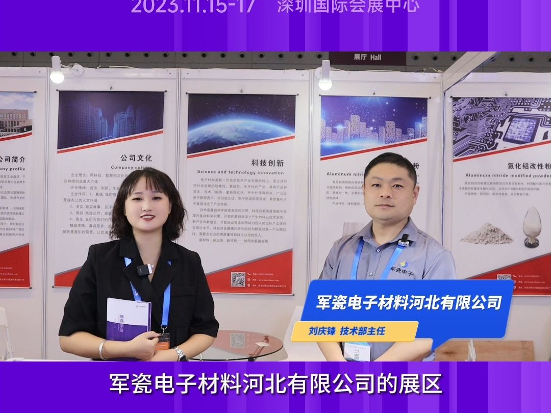 ...带来什么样的产品或者技术,市场应用情况如何?快来视频中找答案吧。