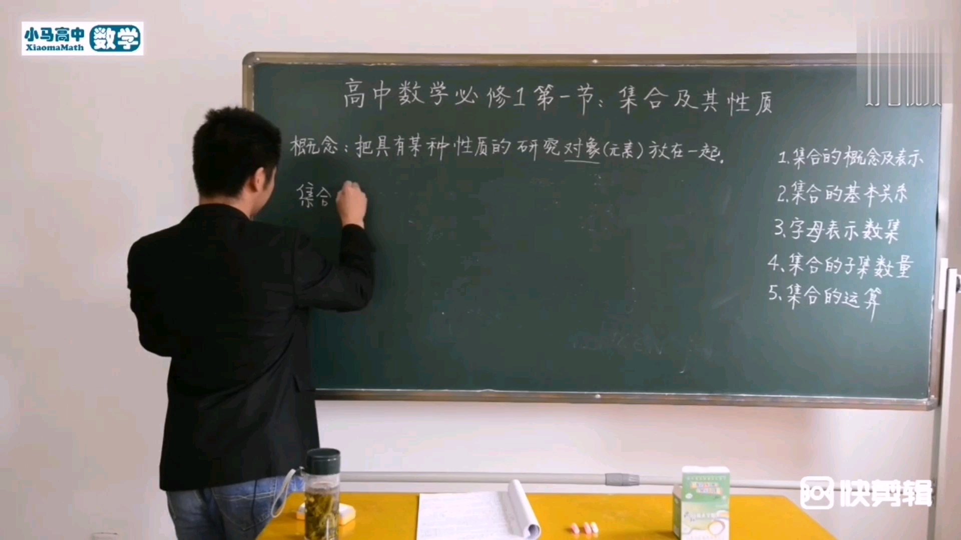 高中数学 - 集合与集合的关系及集合的子集数量
