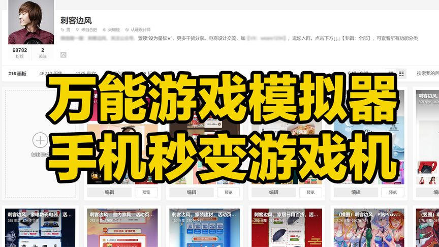刺客边风!万能游戏模拟器,手机变游戏机!单机联机网络游戏盒子