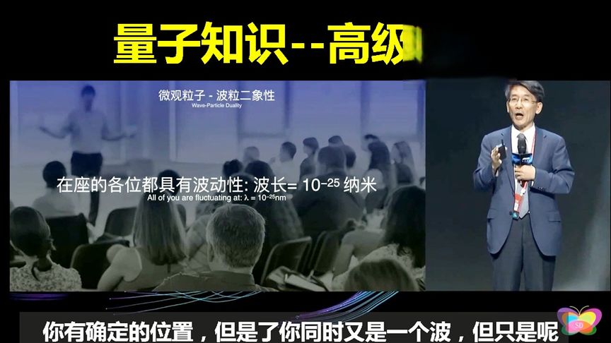 量子波粒二象性,我们的波长?中科院院士薛其坤:10的负25次方NM