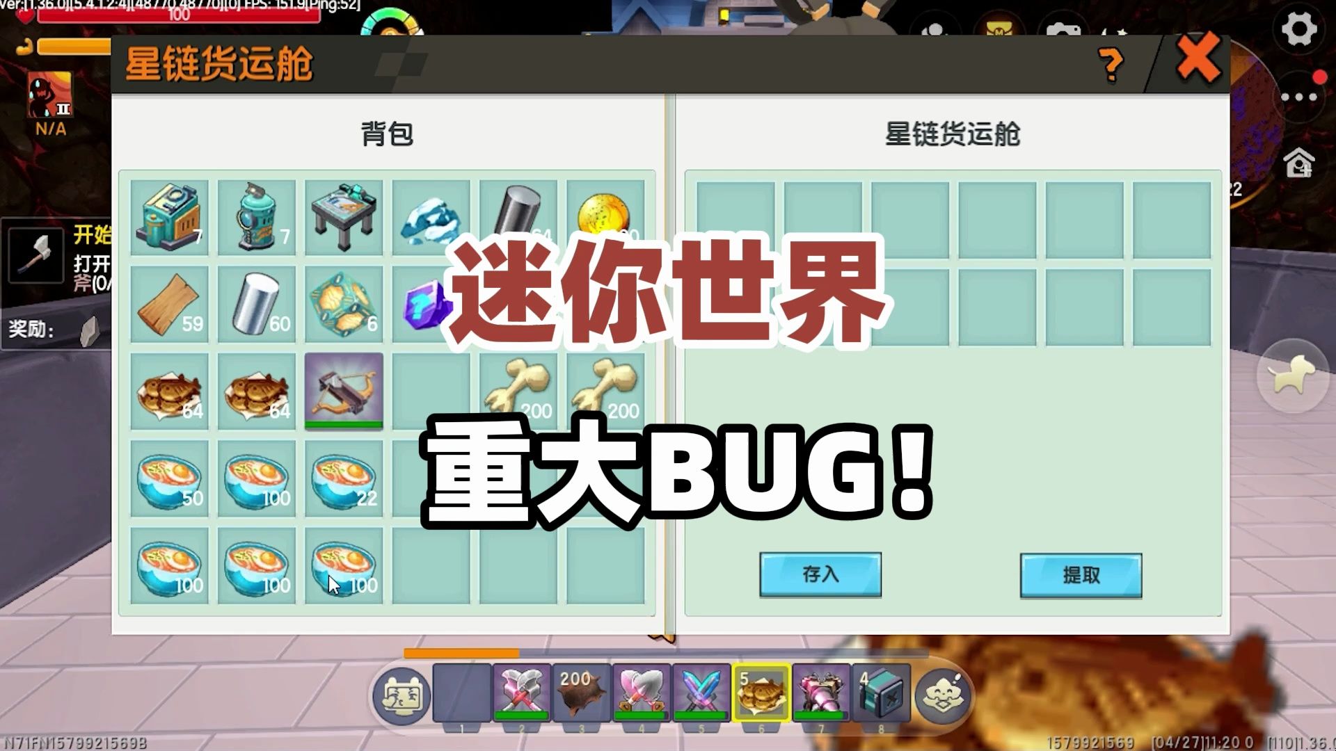 迷你世界:星能展示台没了,新的万物刷来了!_手机游戏热门视频