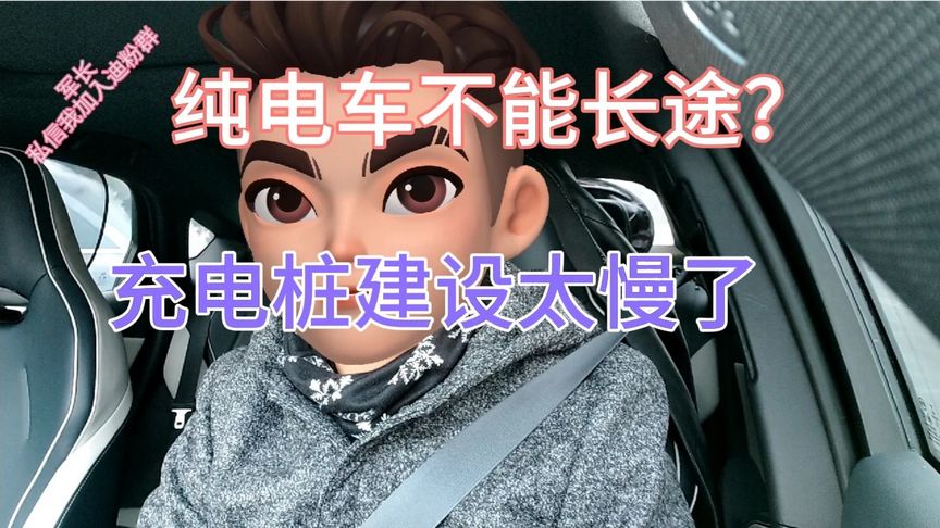 网友开比亚迪秦plusEV纯电从苏州到四川 呼吁加快充电桩建设速度