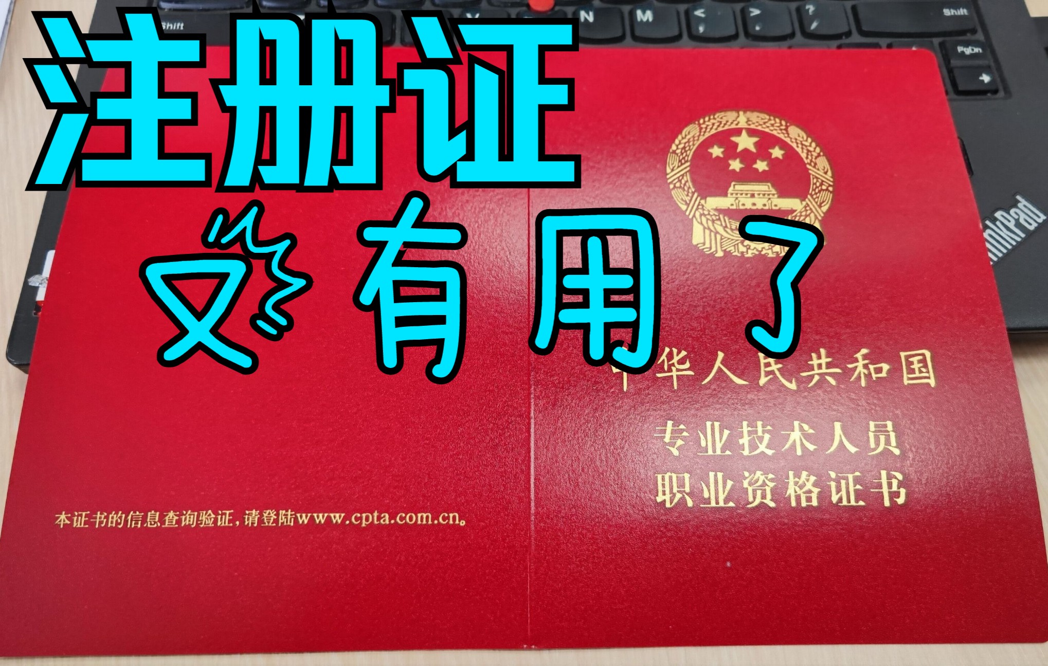 注册证又值钱了---注册电气工程师考试包括供配电专业、发输变电专业...