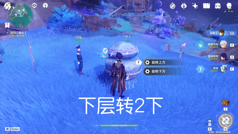 原神 4个镇石解密 清籁逐雷记 全攻略