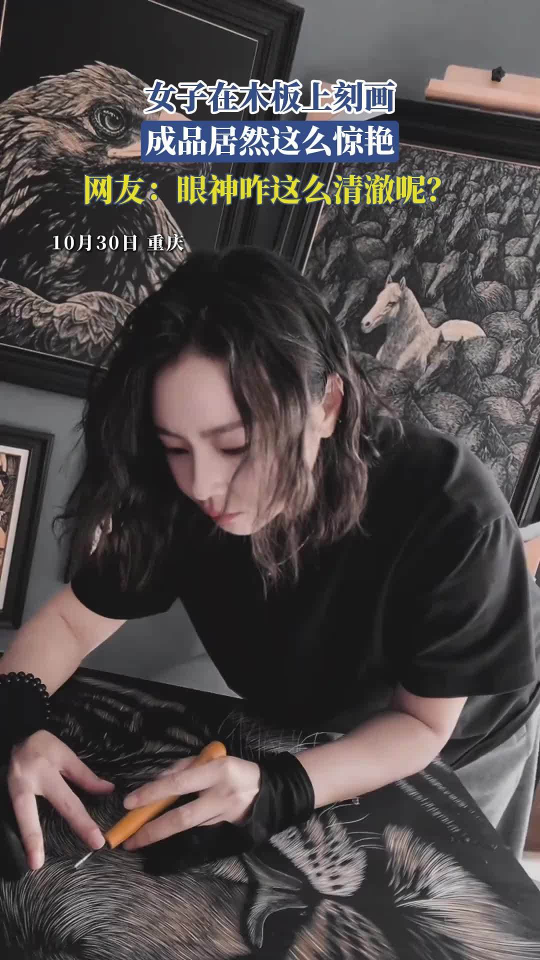 女子在木板上刻画,成品居然这么惊艳,网友:眼神咋这么清澈呢?