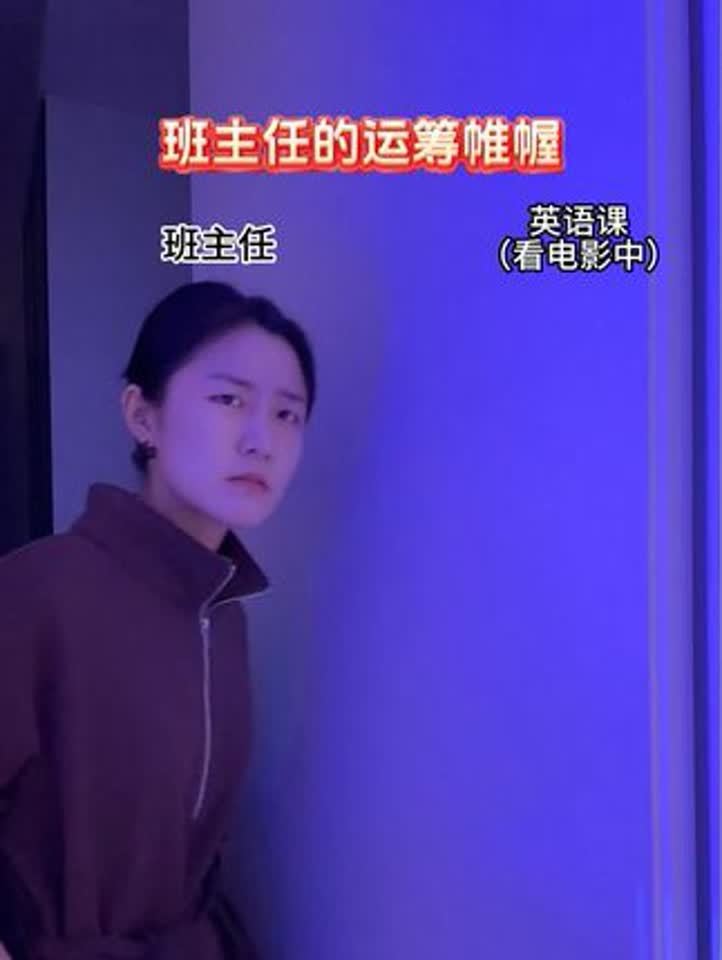 以为被表扬,实则被标记… #学生时代 #班主任 #放假前的最后一节课