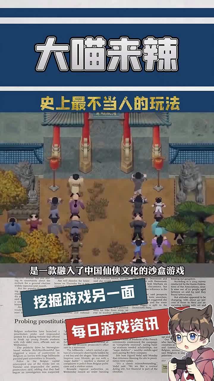 火铜房有请!#了不起的修仙模拟器