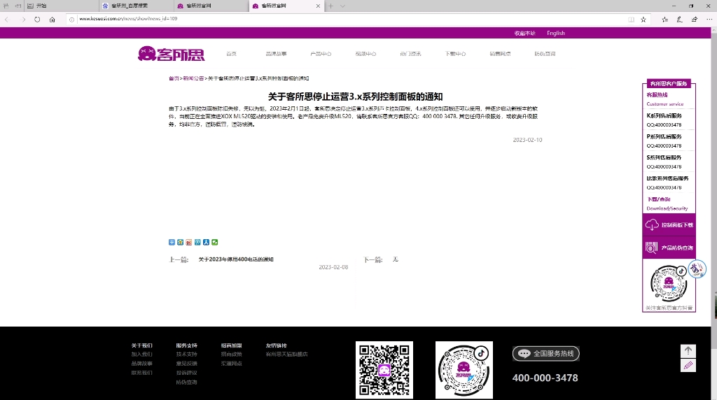 关于客所思声卡面板3.0的问题和升级固件的问题