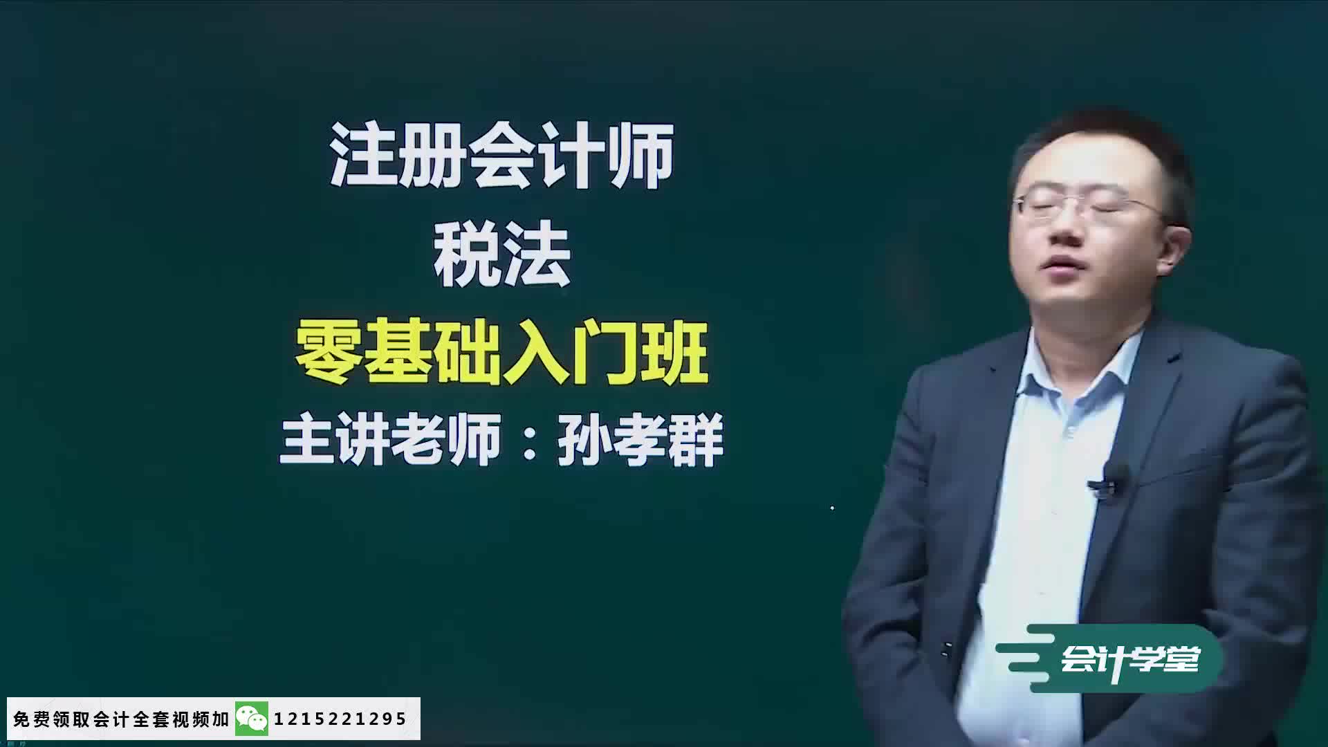 注册会计师税法重点_注册会计师税法考点_注册会计师税法公式