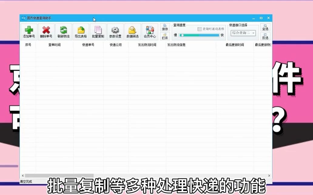 京东快递单号在哪里可以批量查询?#批量查询#一键导出#自动识别 - ...