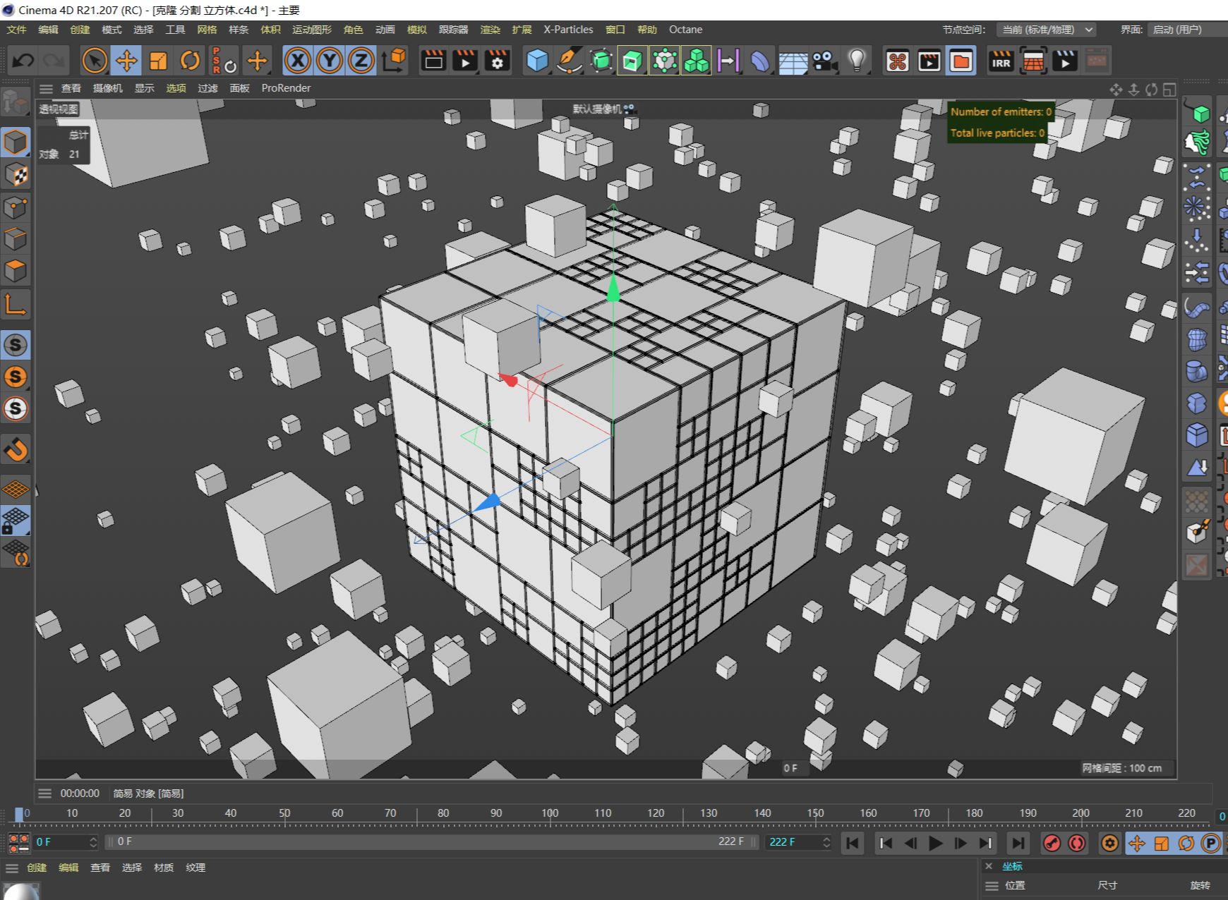 【C4D教程】分割 克隆 模型
