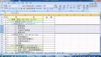 附表一的注意事项