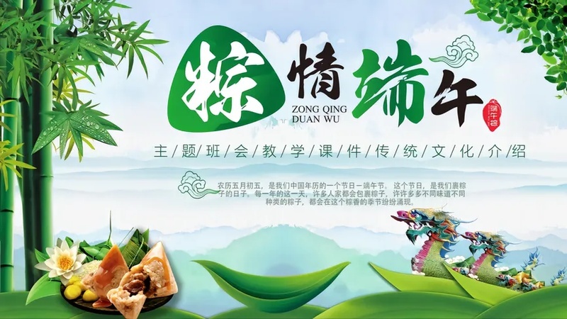 五月五过端午 端午节 传统文化 ppt模板