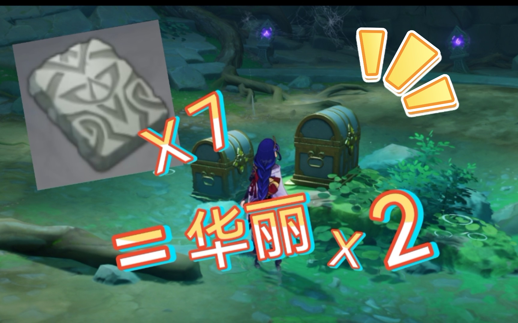 【原神解密】只需6分钟带你完成7块石板解密_哔哩哔哩bilibili_原神_...
